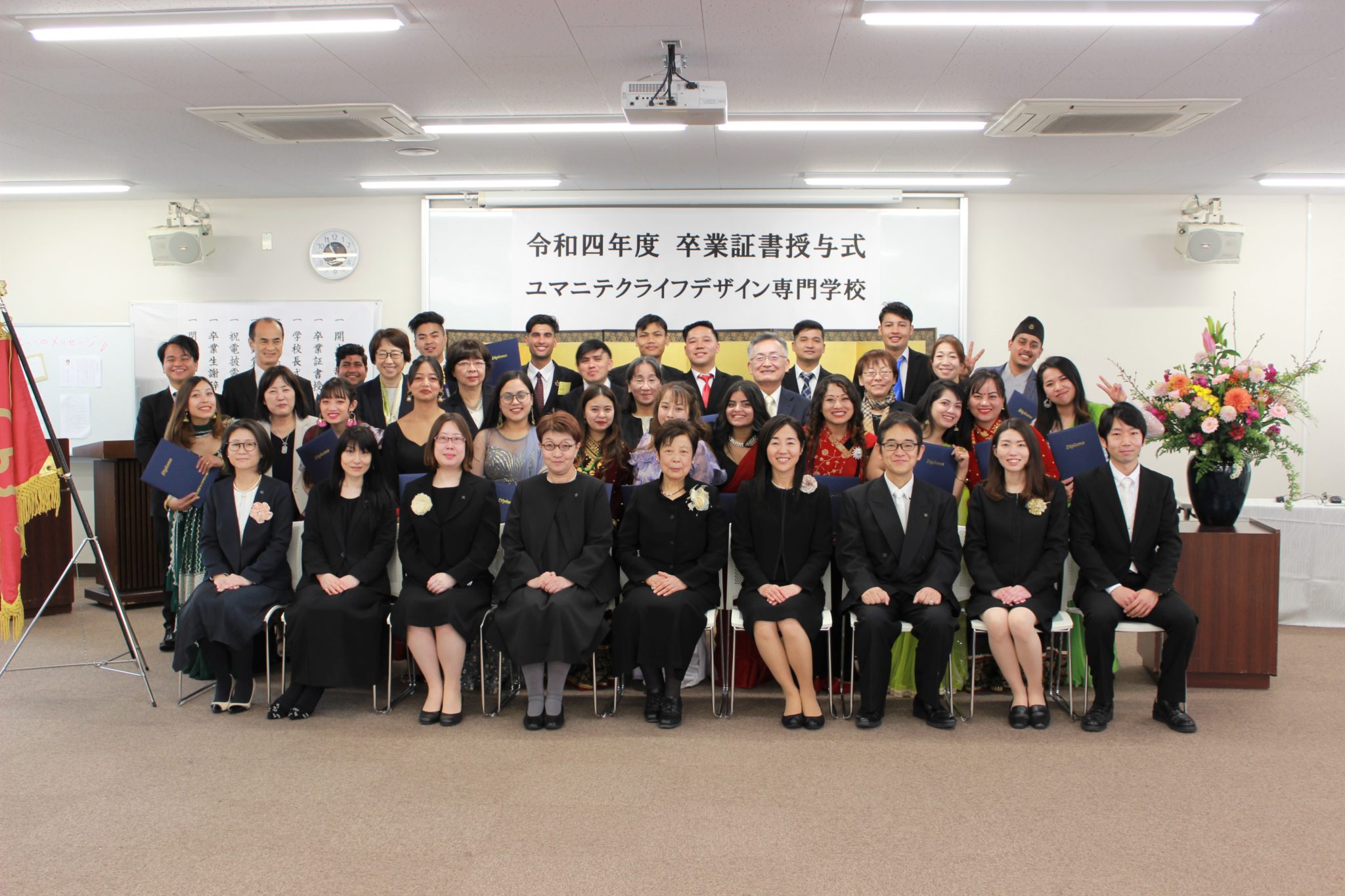 令和4年度 卒業証書授与式(2021年4月入学生) - ユマニテクライフデザイン専門学校